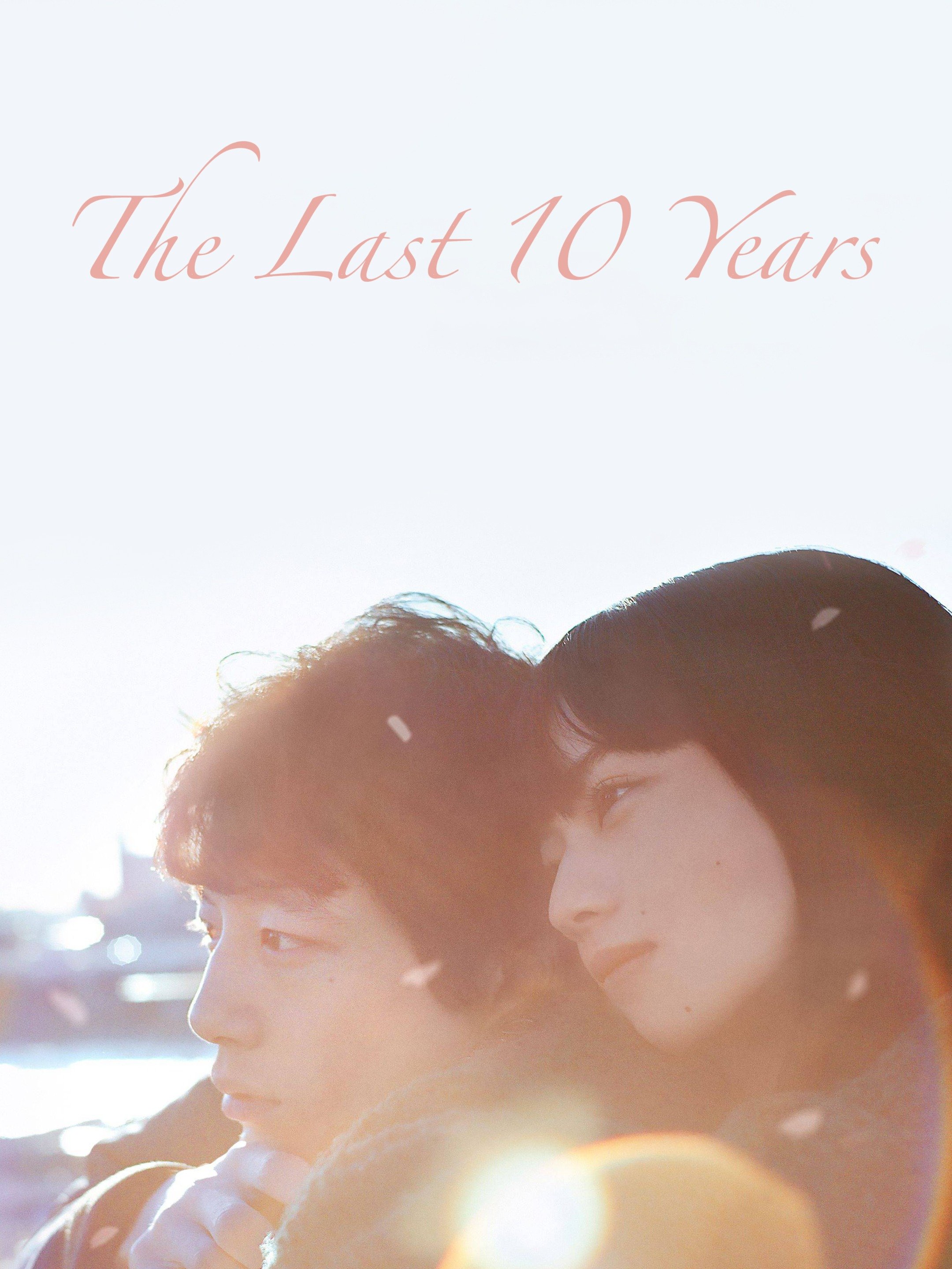 The Last 10 Years - Rotten Tomatoes