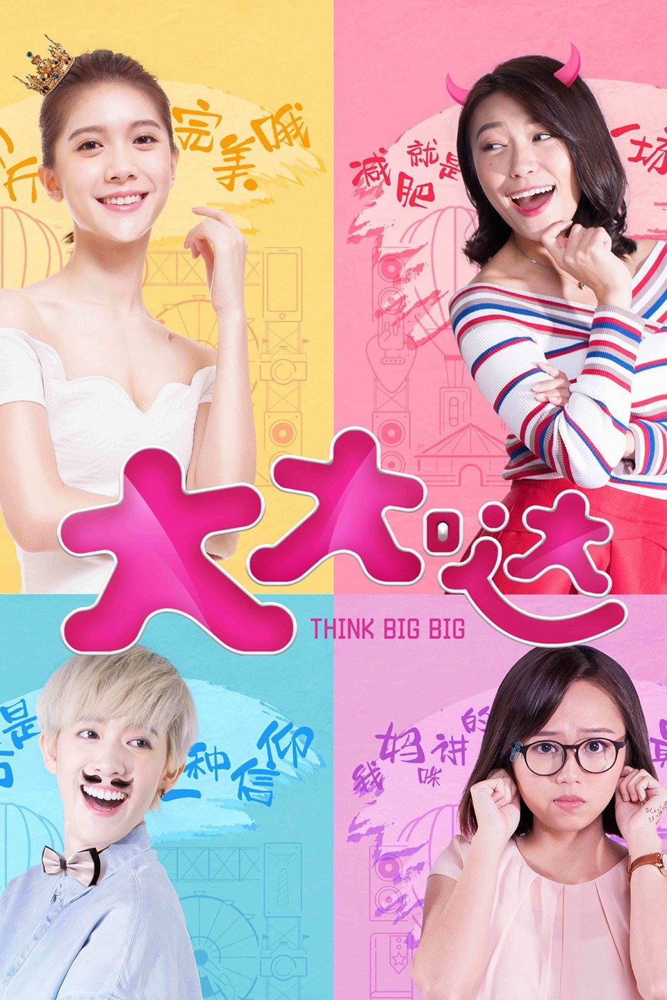 Think Big Big - Rotten Tomatoes