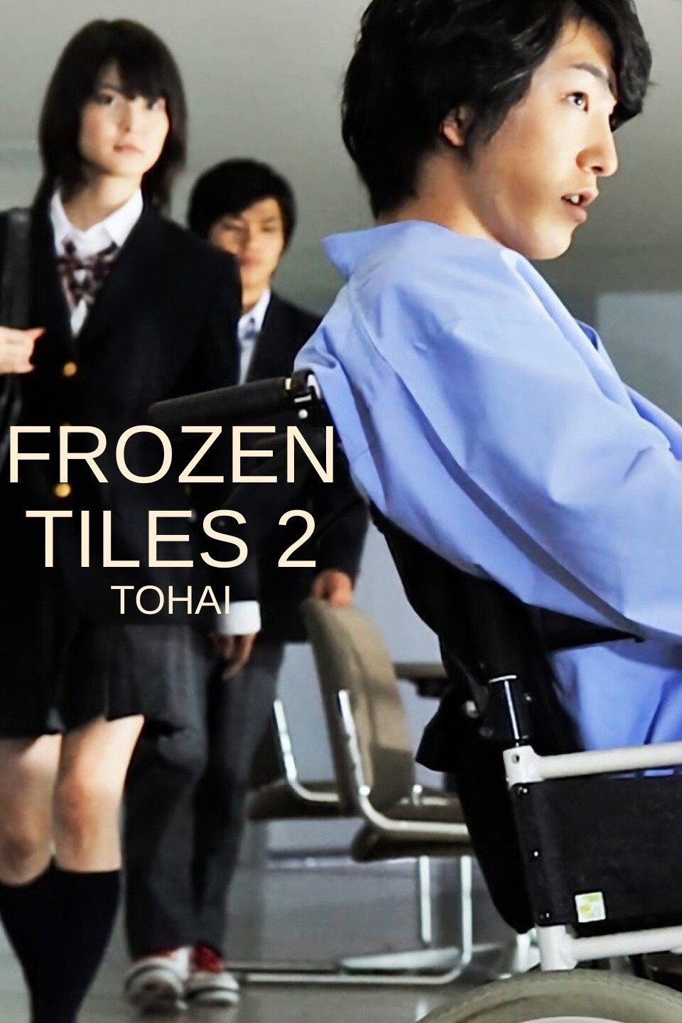 Frozen Tiles 2: Tohai - Rotten Tomatoes