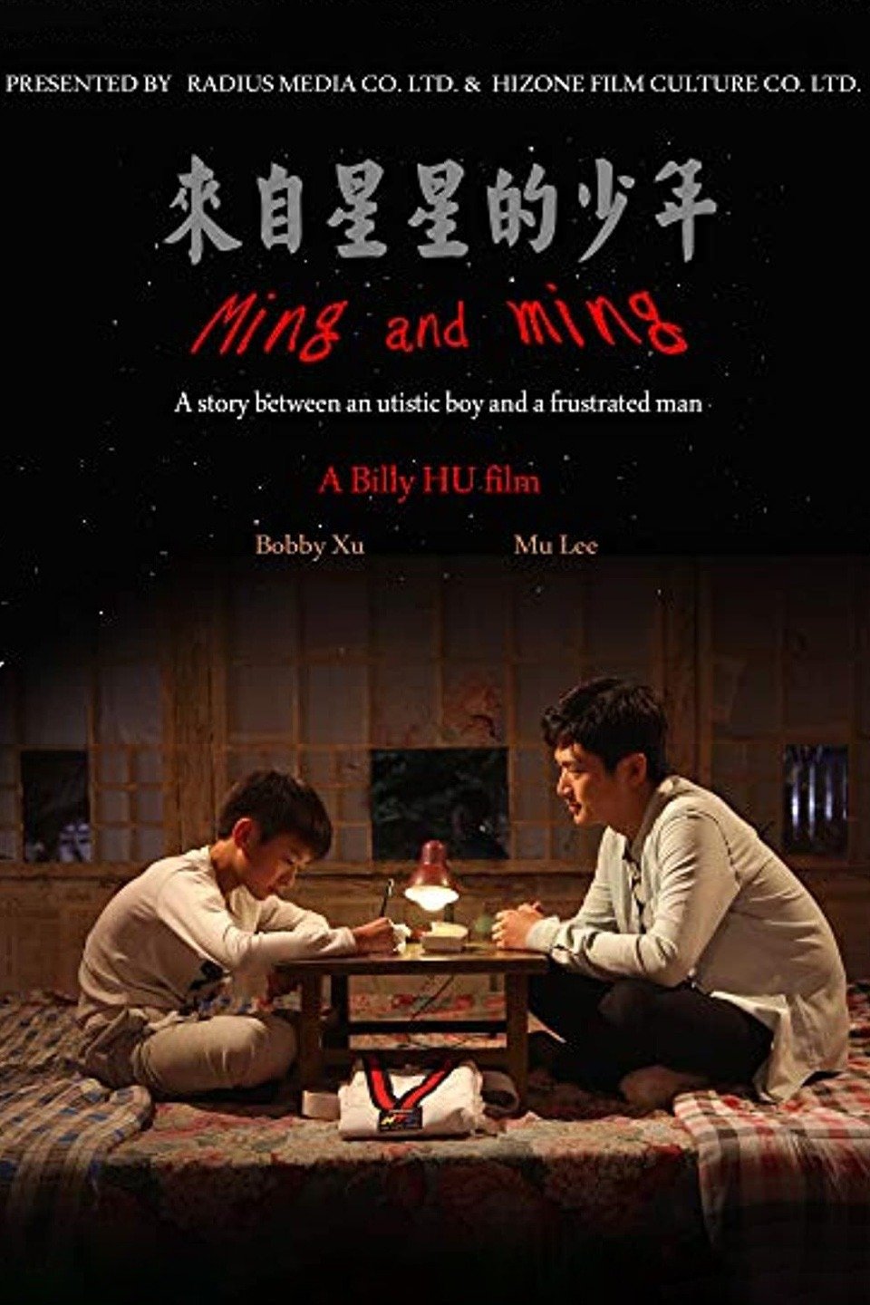 Ming and Ming - Rotten Tomatoes