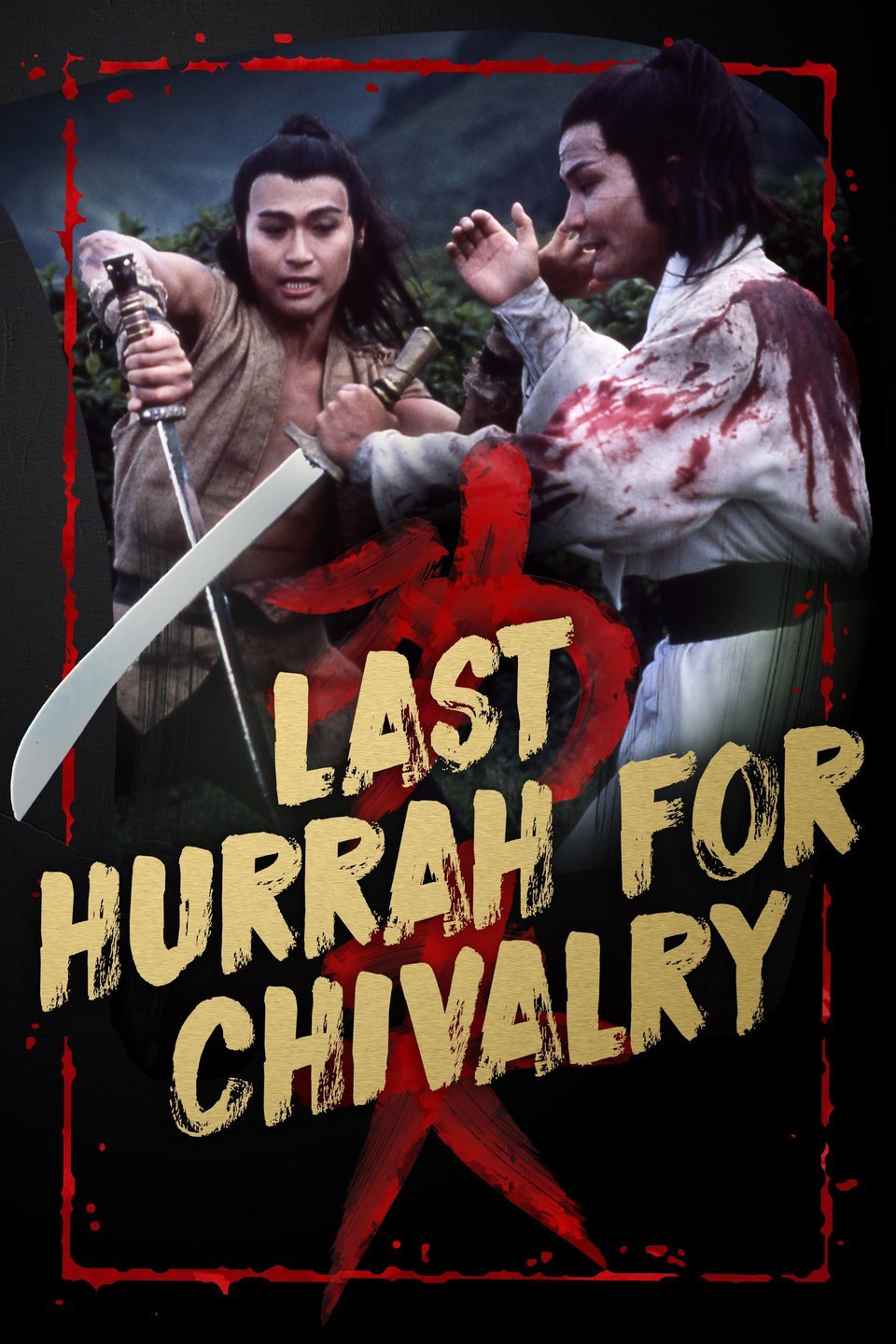 Last Hurrah for Chivalry - Rotten Tomatoes