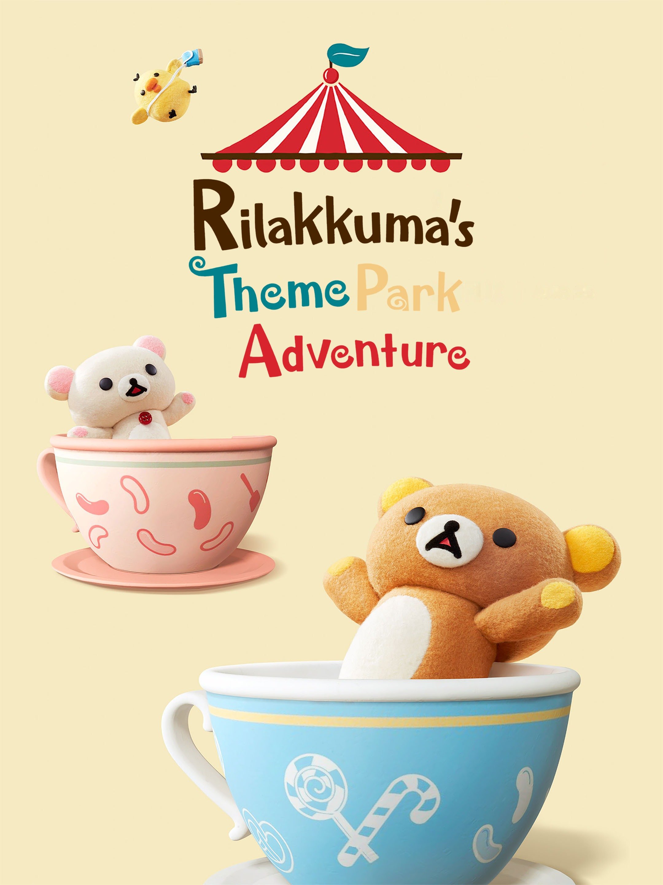 Rilakkuma's Theme Park Adventure: Season 1 Pictures - Rotten Tomatoes