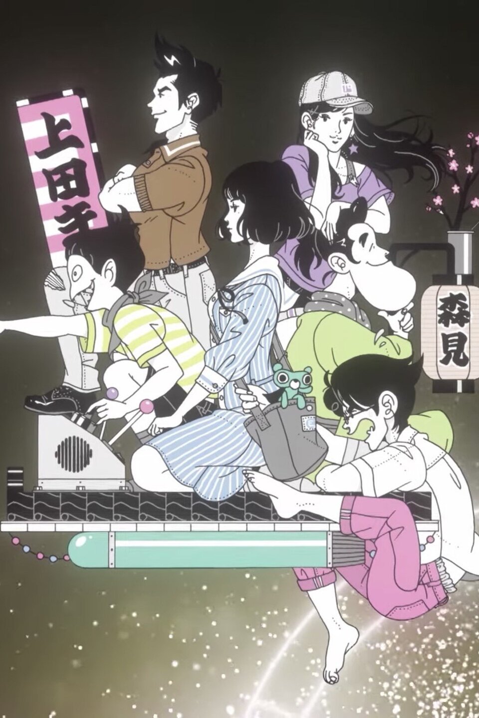 Tatami Time Machine Blues - Rotten Tomatoes