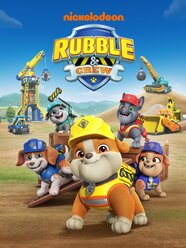 Rubble Crew Rotten Tomatoes Rubble Crew Rotten Tomatoes