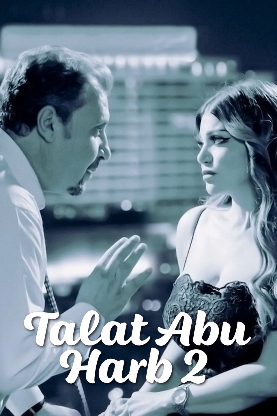 Talat Abu Harb 2 Pictures - Rotten Tomatoes