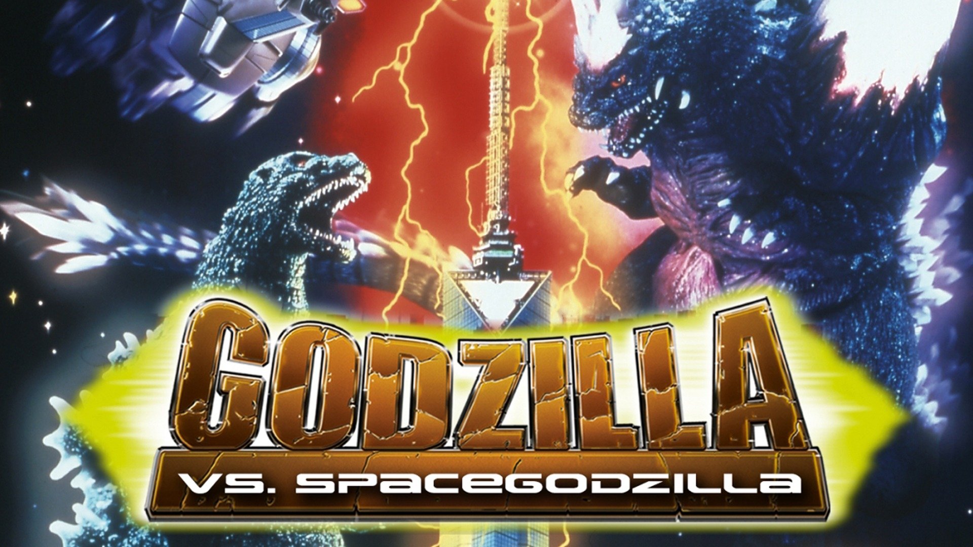 Godzilla Vs Spacegodzilla Dvd