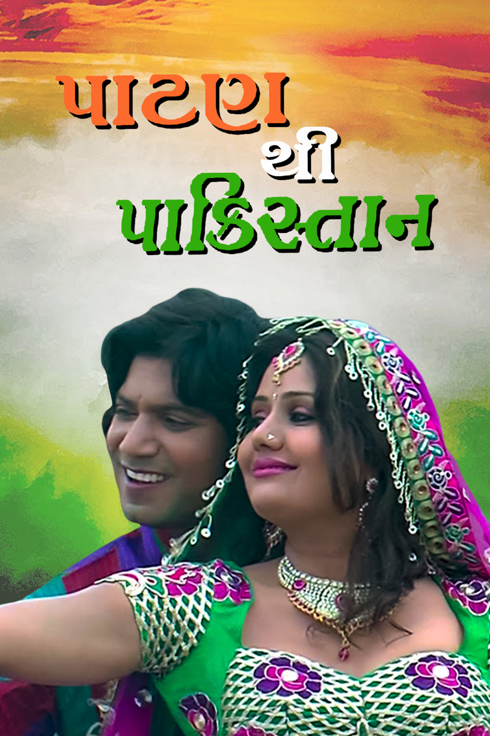 Patan Thi Pakistan - Rotten Tomatoes