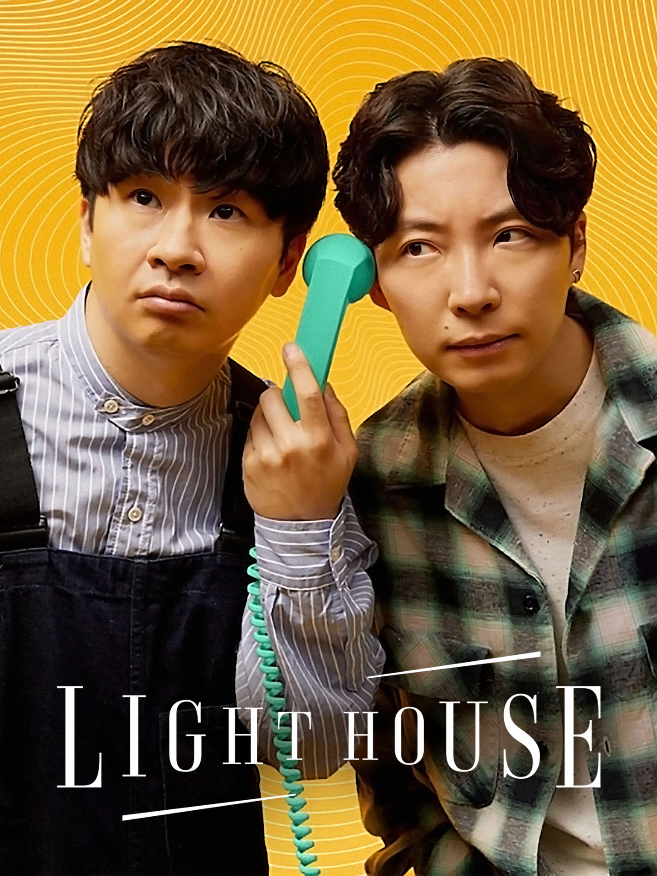 Lighthouse - Rotten Tomatoes
