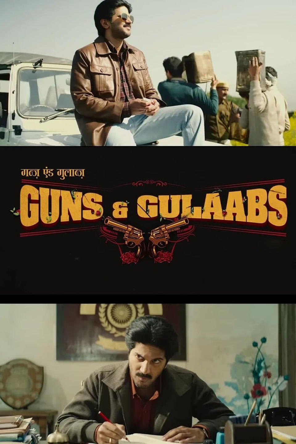 Guns & Gulaabs - Rotten Tomatoes