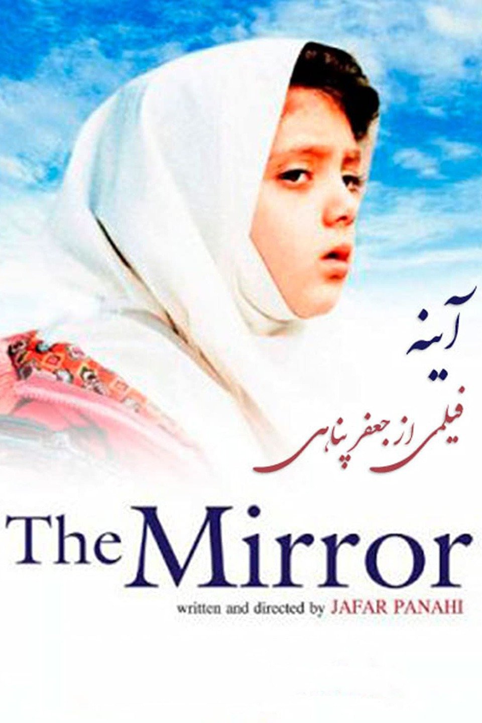 The Mirror - Rotten Tomatoes