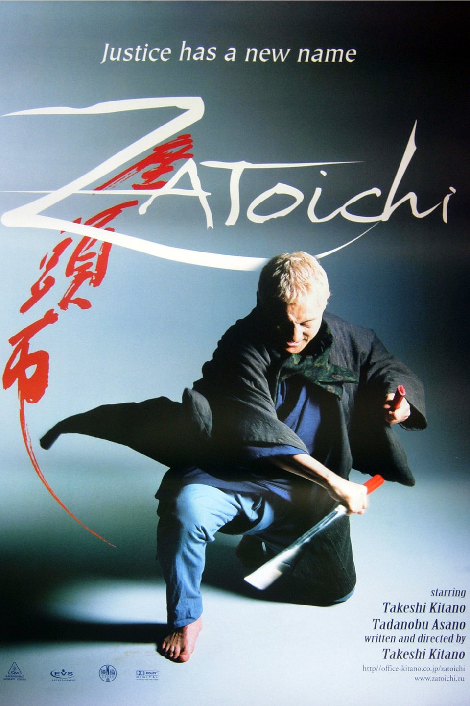 Zatoichi Wallpaper