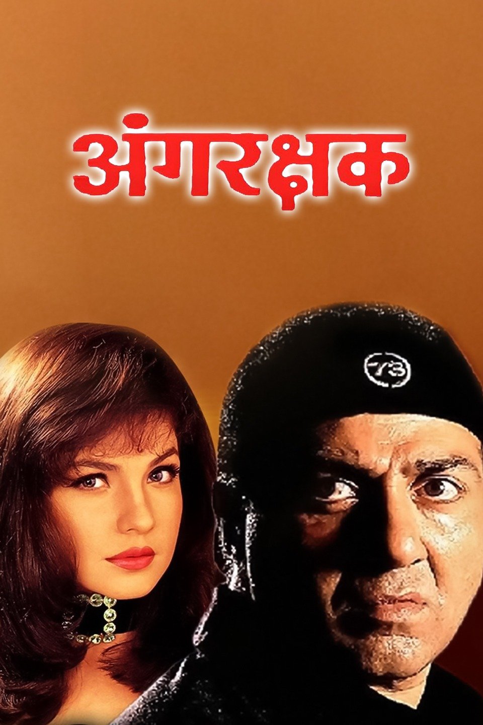 Angrakshak Pictures - Rotten Tomatoes