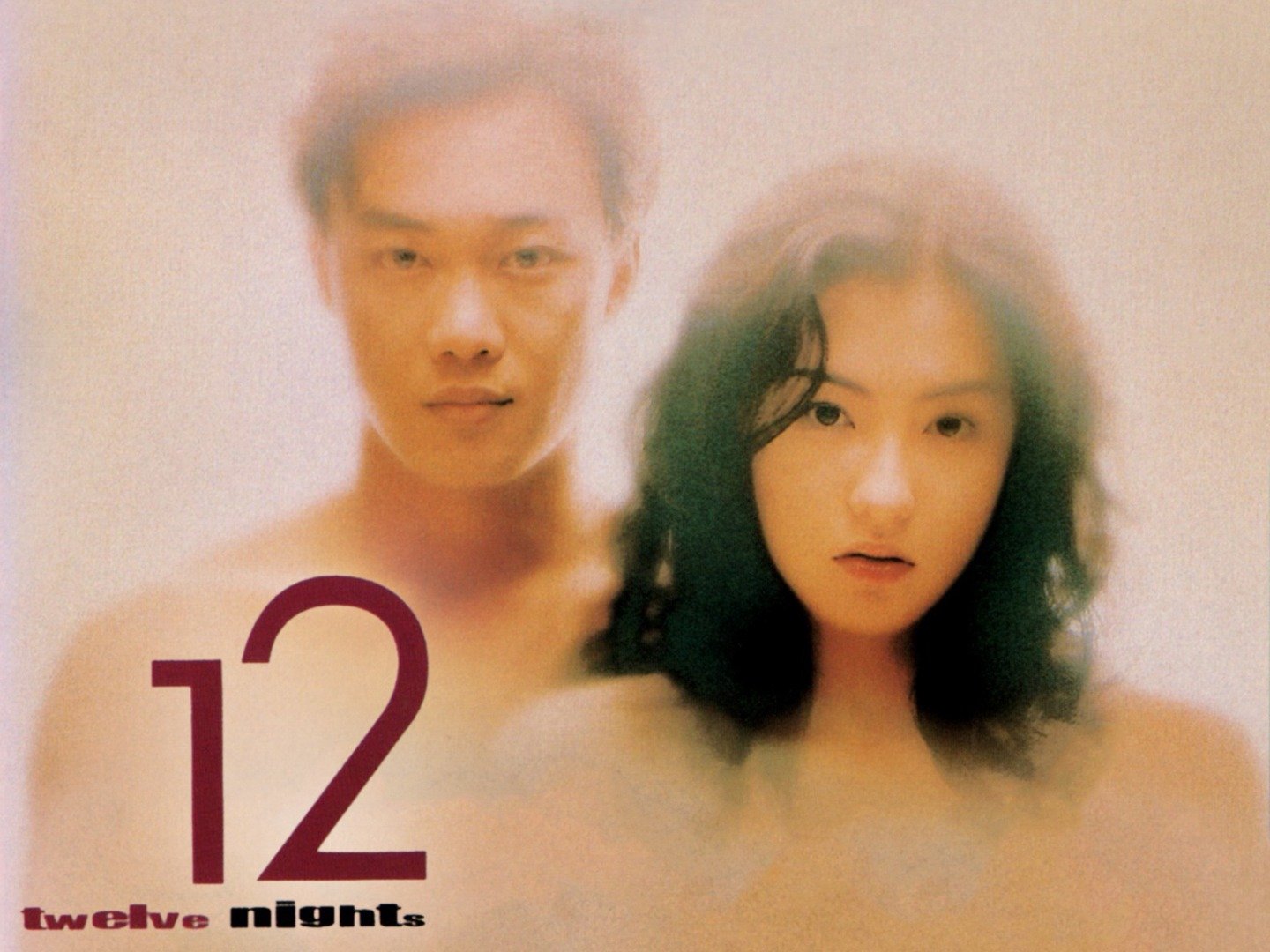 Twelve Nights (2000) - Rotten Tomatoes