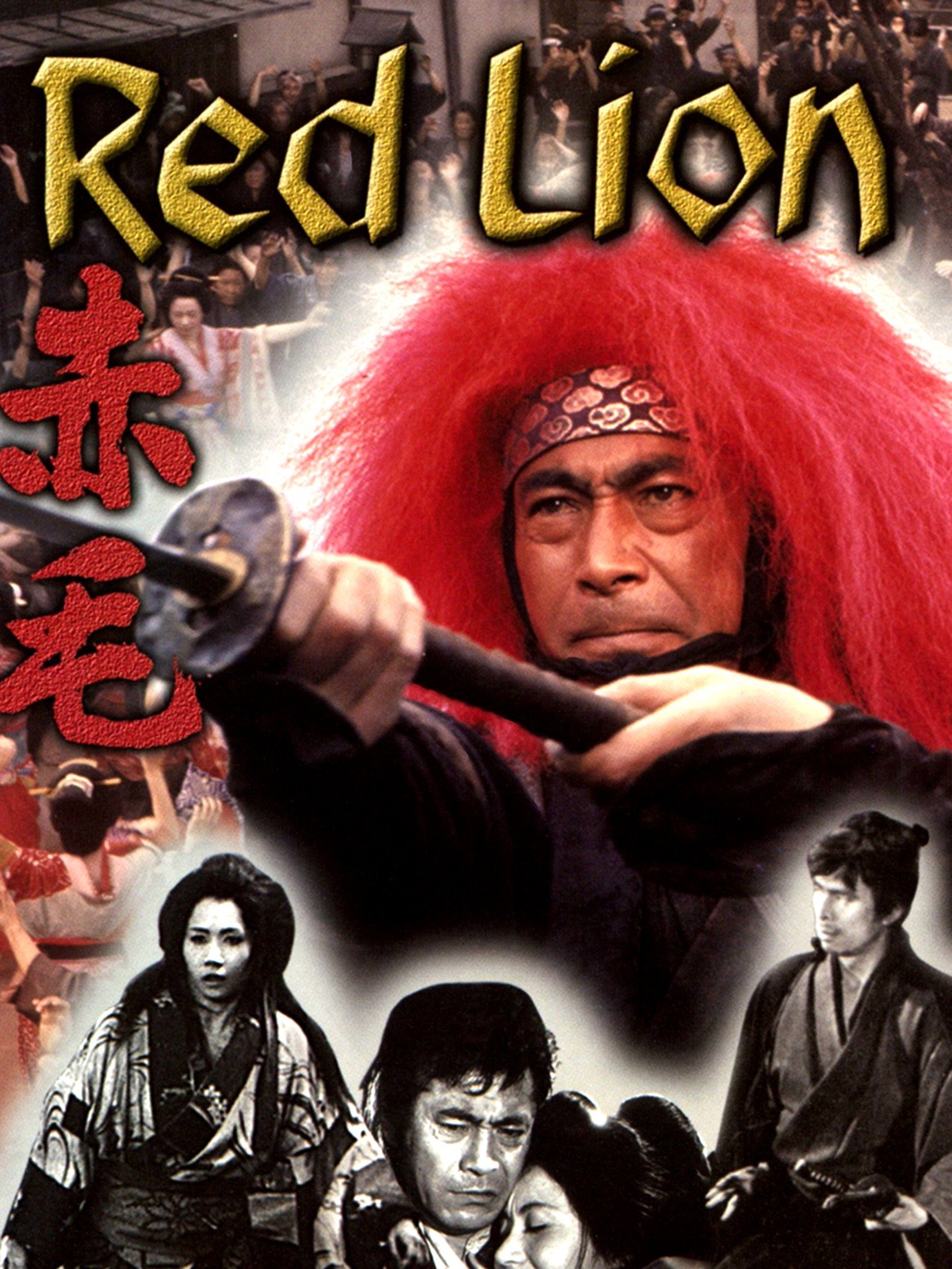 Red Lion (1969) - Rotten Tomatoes
