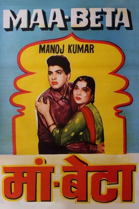 Maa Beta - Rotten Tomatoes