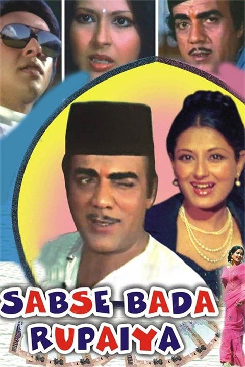 Sabse Bada Rupaiya - Movie Reviews