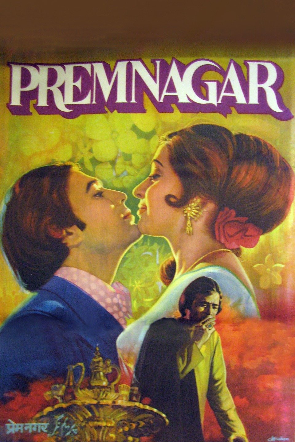 Prem Nagar - Rotten Tomatoes