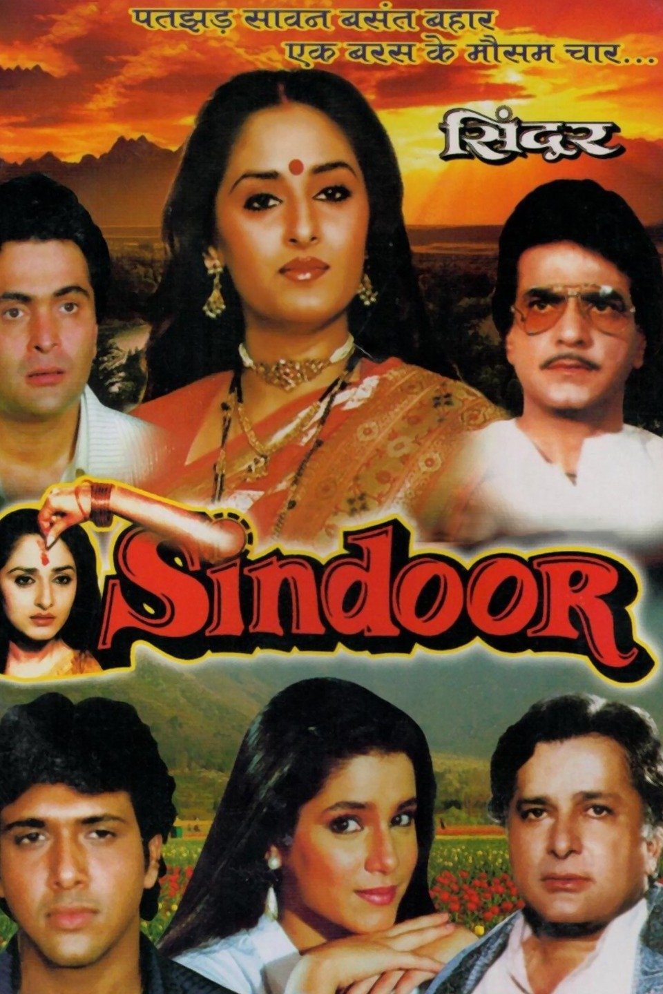 Sindoor - Rotten Tomatoes