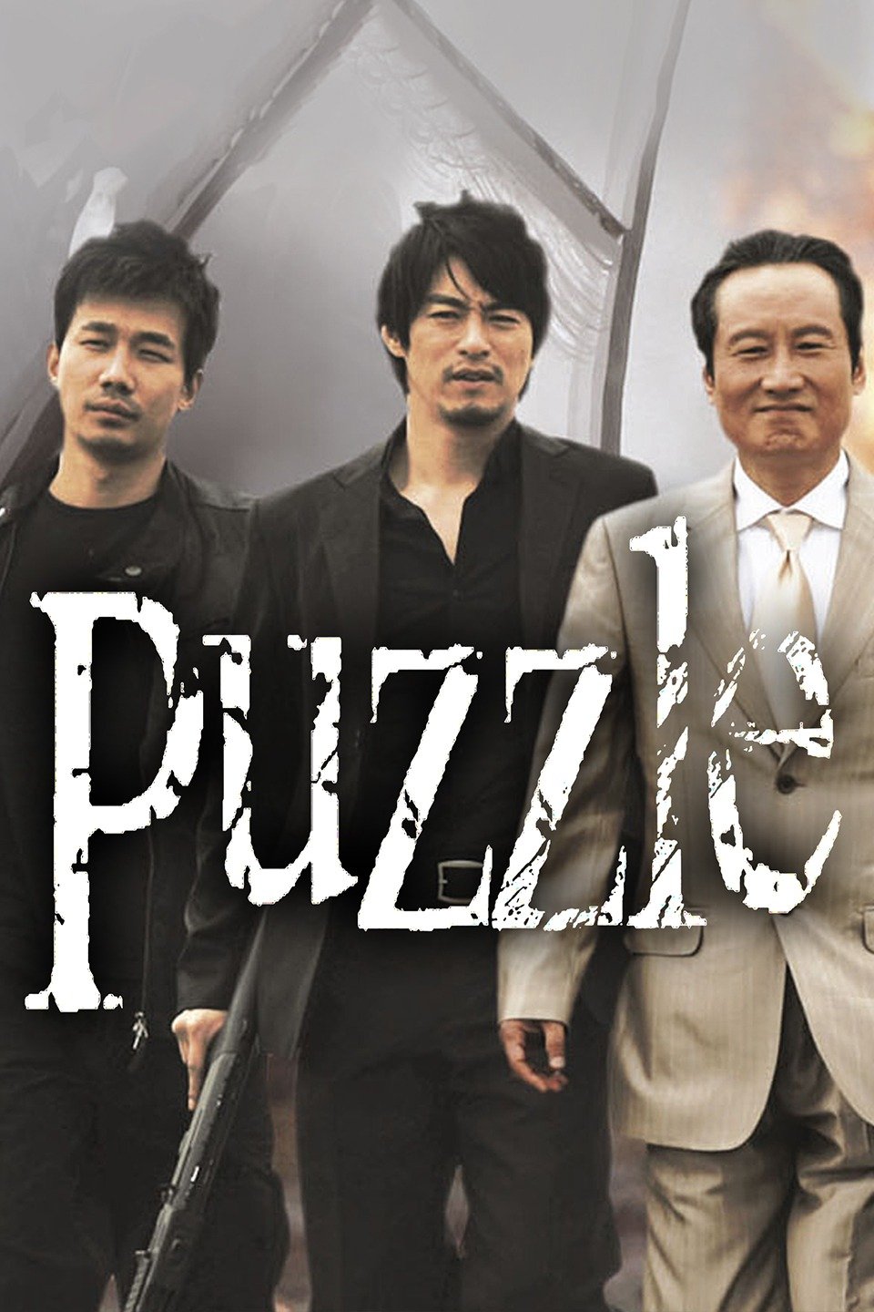 Puzzle - Rotten Tomatoes