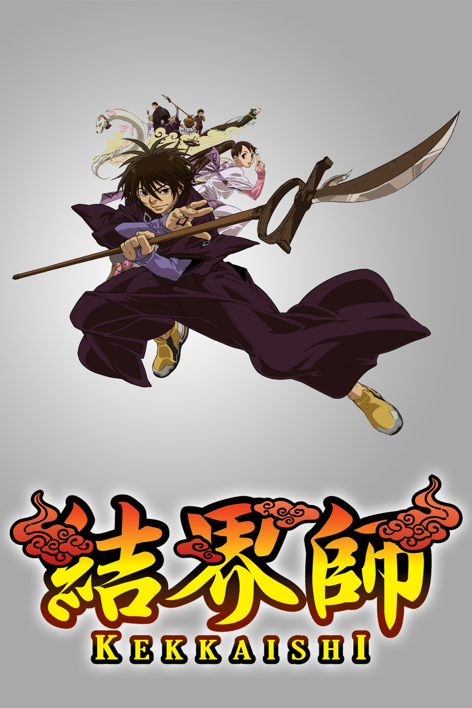 Kekkaishi - Rotten Tomatoes