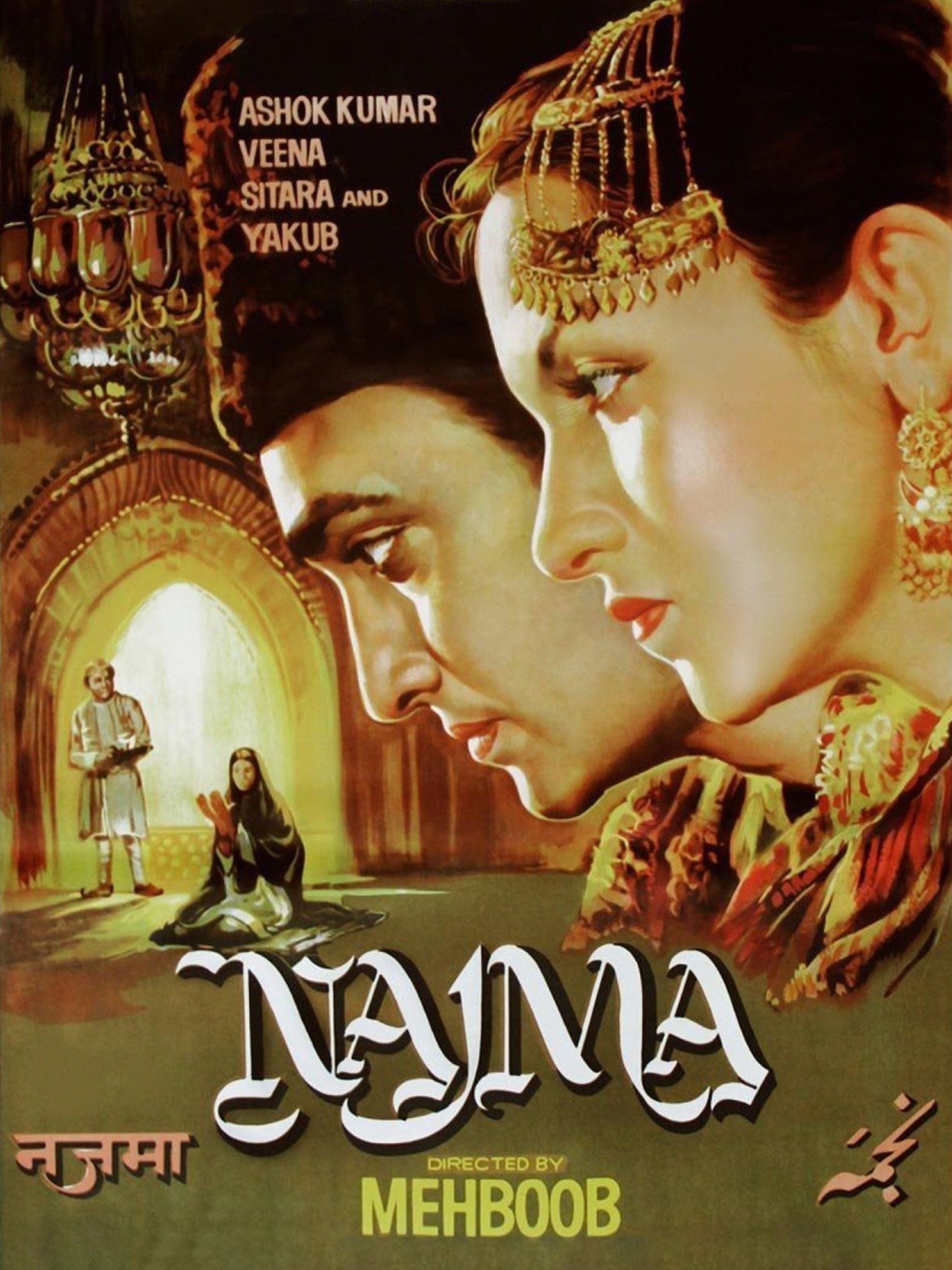 Najma Pictures - Rotten Tomatoes
