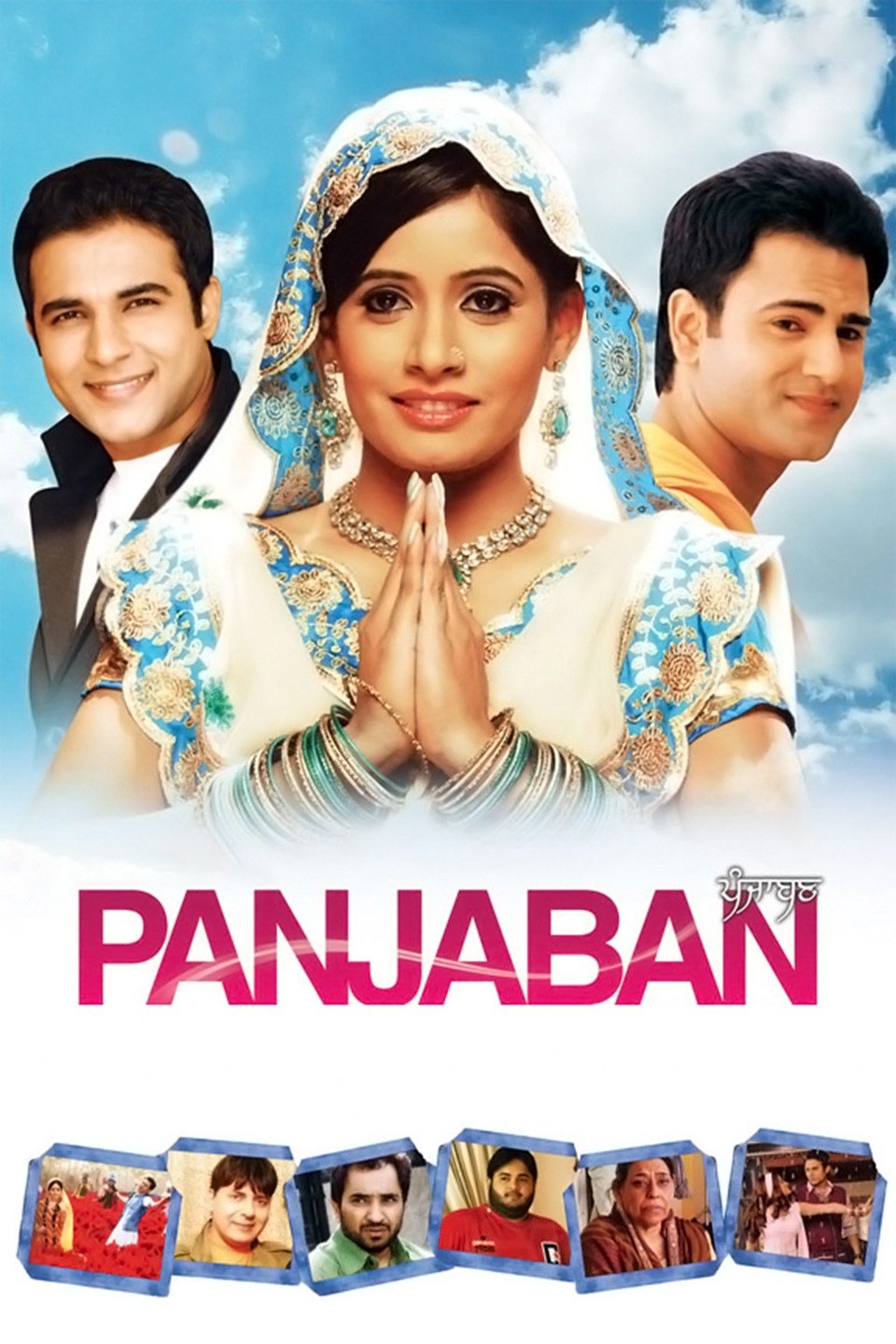 Panjaban Pictures - Rotten Tomatoes