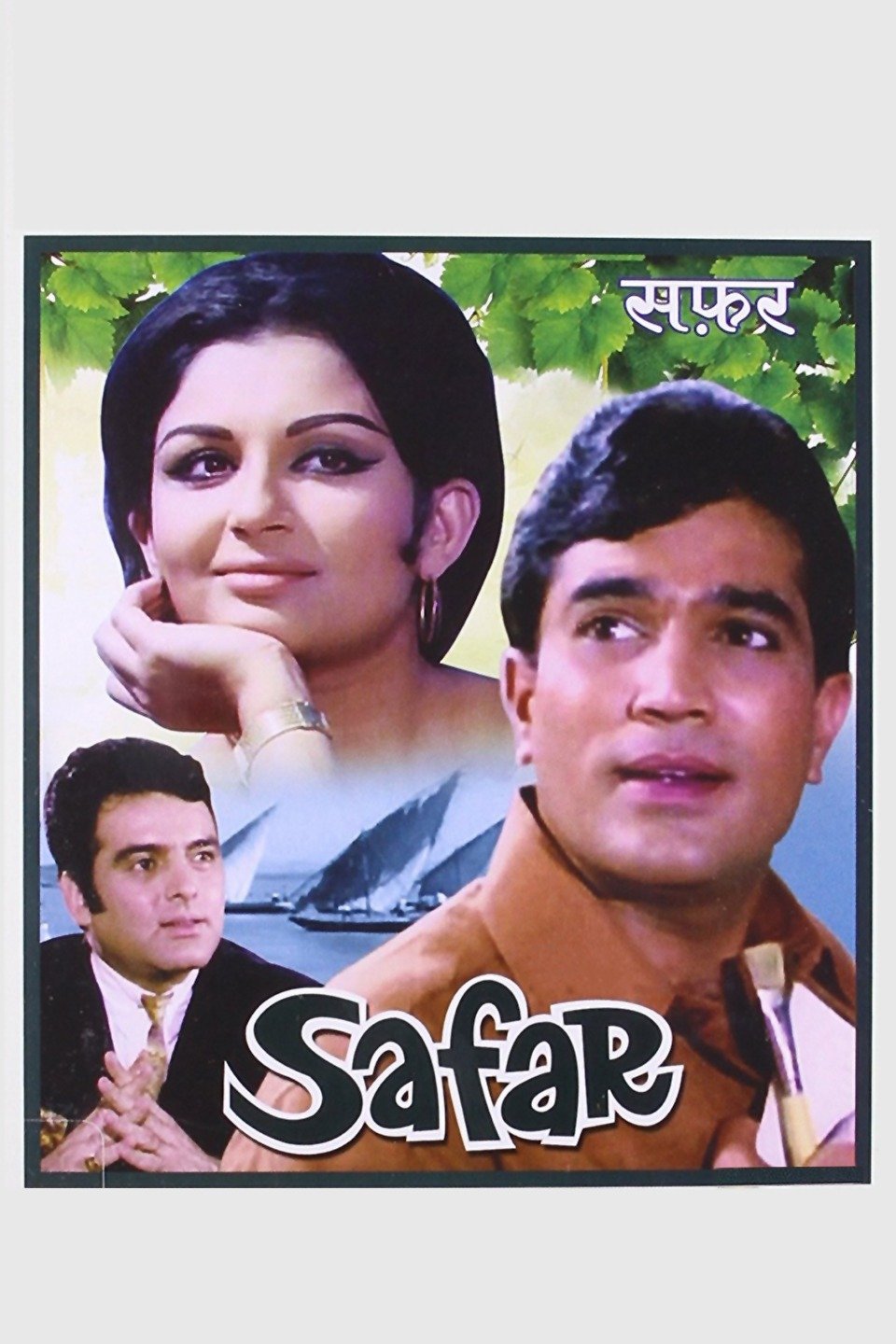 Safar Pictures - Rotten Tomatoes