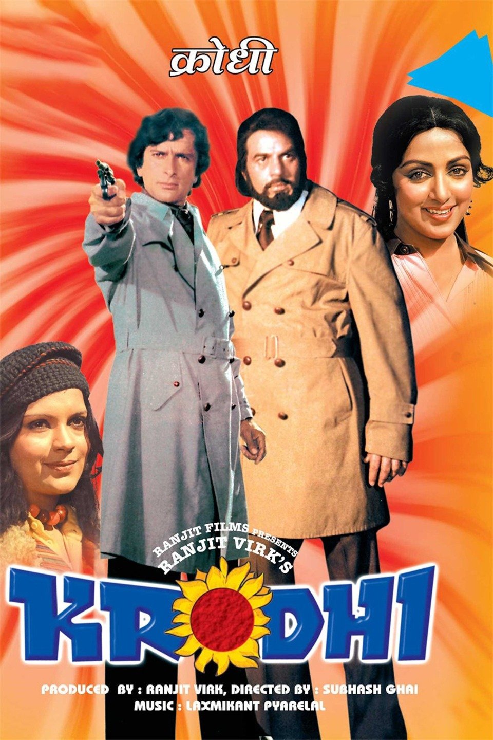 Krodhi Pictures - Rotten Tomatoes