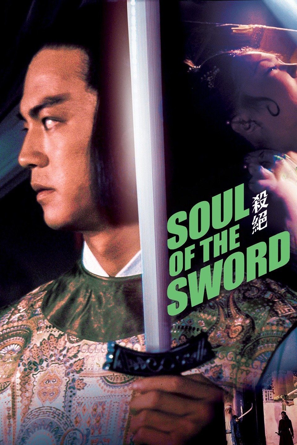 Soul of the Sword - Rotten Tomatoes
