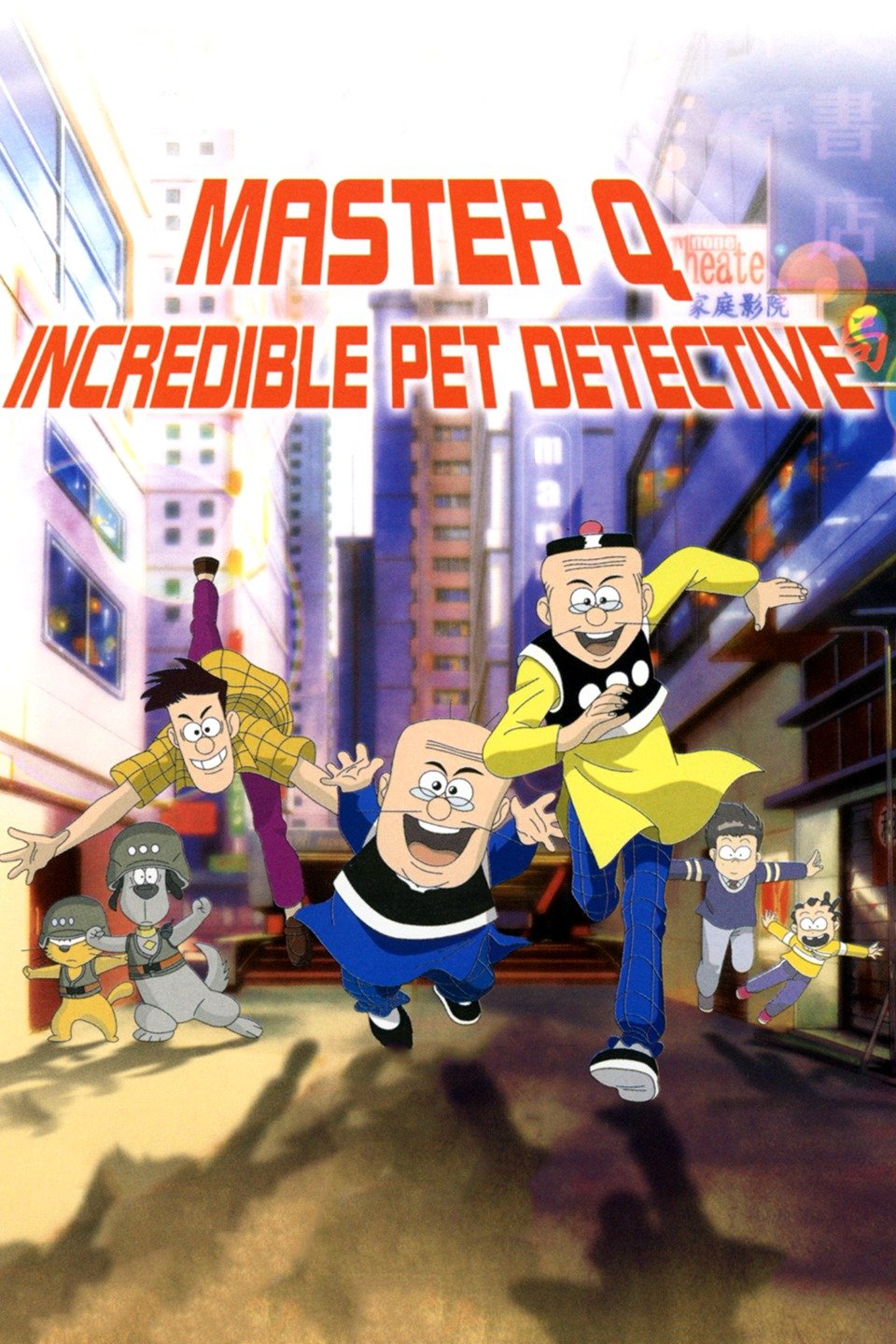 Master Q: Incredible Pet Detective - Rotten Tomatoes