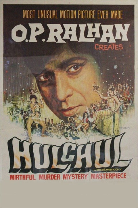 Hul Chul Pictures - Rotten Tomatoes