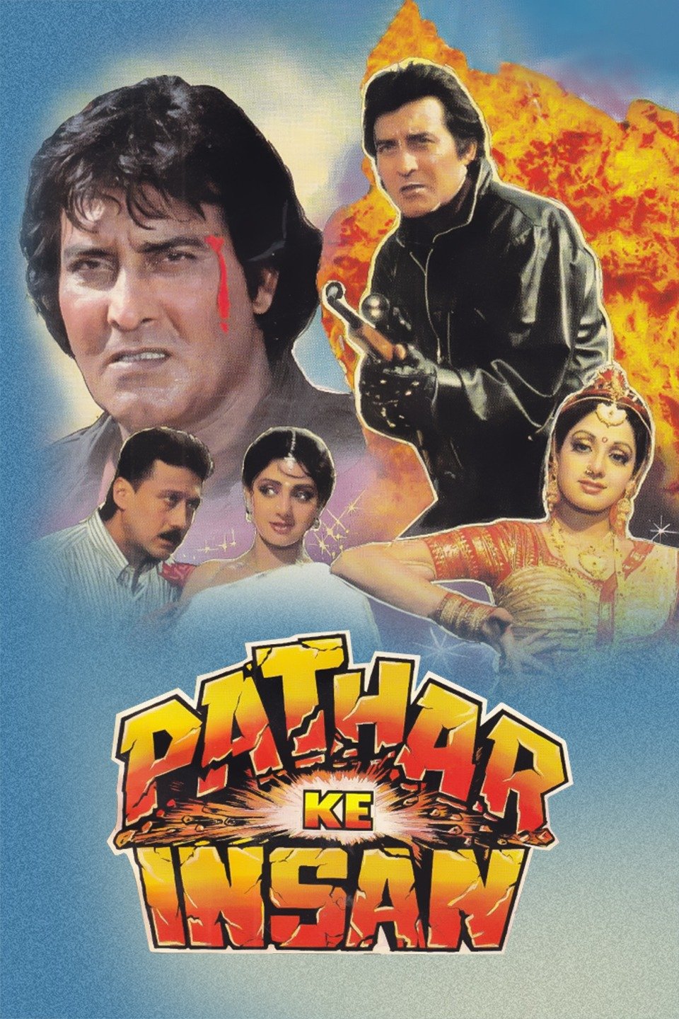 Pathar Ke Insan Pictures - Rotten Tomatoes