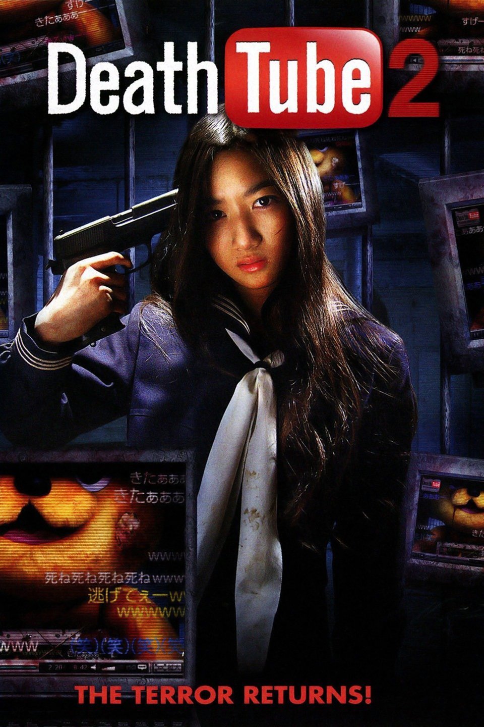 Death Tube 2 Pictures - Rotten Tomatoes