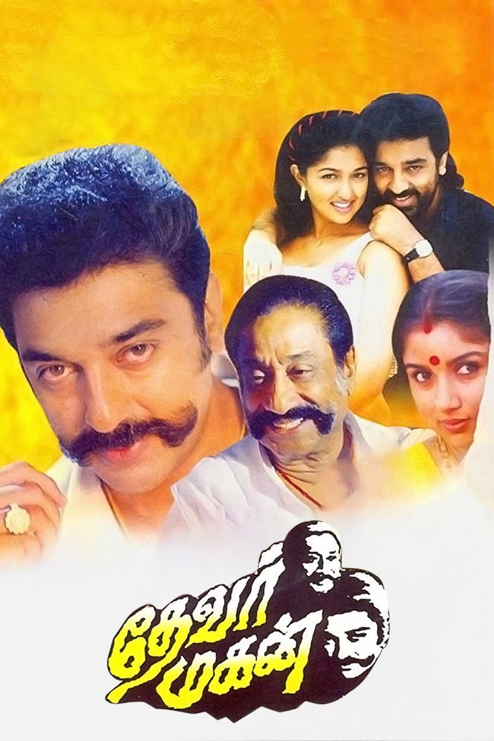 Thevar Magan - Rotten Tomatoes