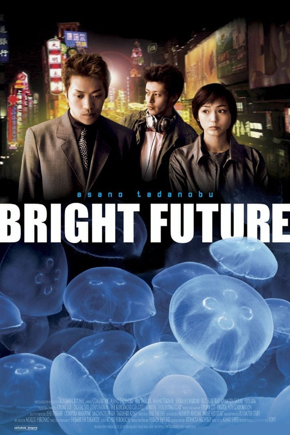 Bright Future - Rotten Tomatoes