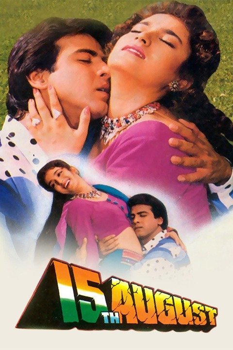 15th August - Rotten Tomatoes