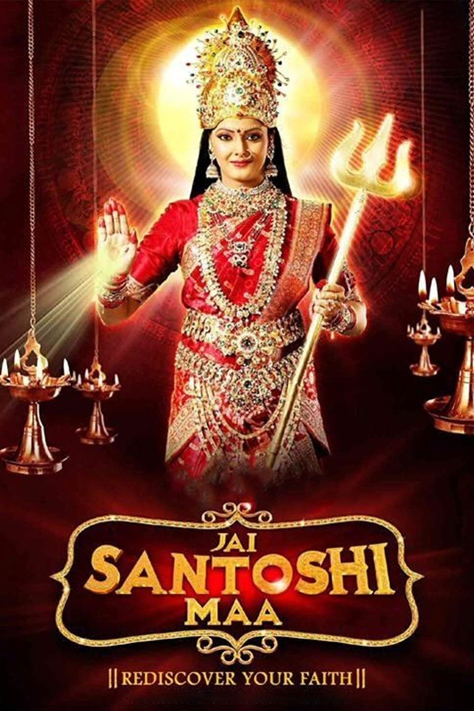Jai Santoshi Maa - Rotten Tomatoes