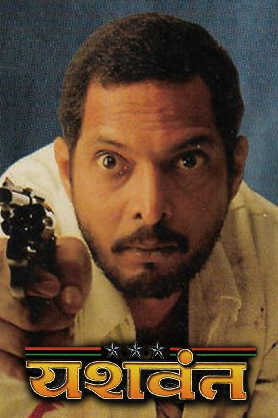 Yeshwant Pictures - Rotten Tomatoes