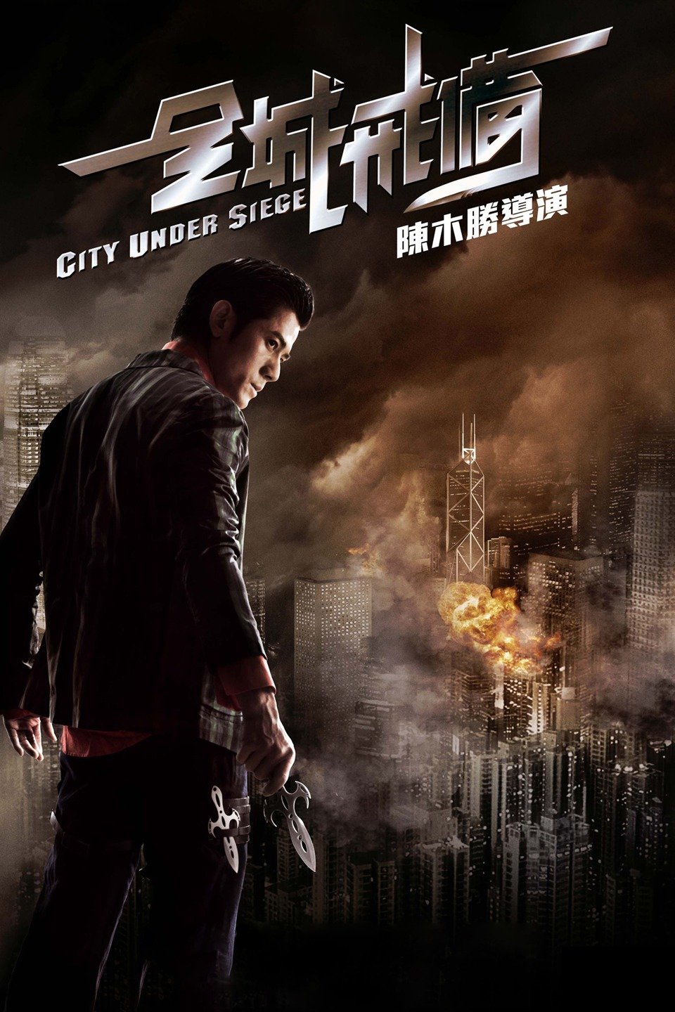 City Under Siege - Rotten Tomatoes