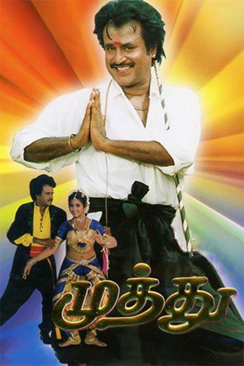 Muthu - Rotten Tomatoes