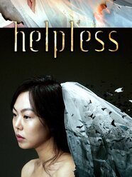 Images Of Helpless JapaneseClass jp Images Of Helpless JapaneseClass jp