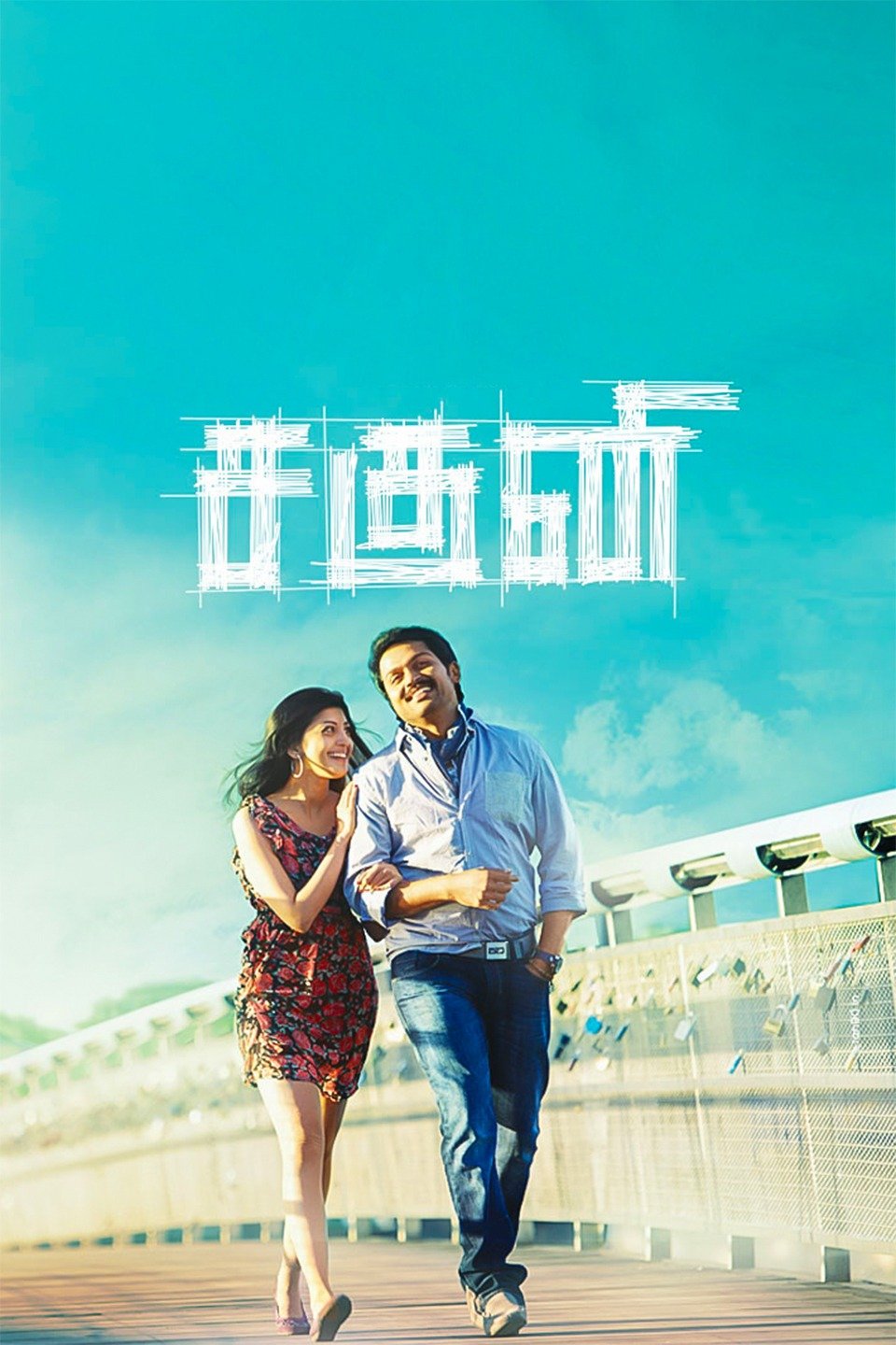 Saguni - Rotten Tomatoes