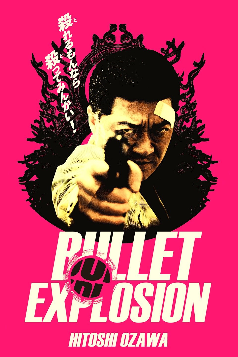 Bullet Explosion Pictures - Rotten Tomatoes
