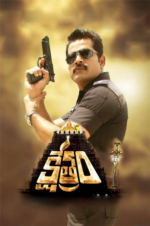 Kshetram - Rotten Tomatoes