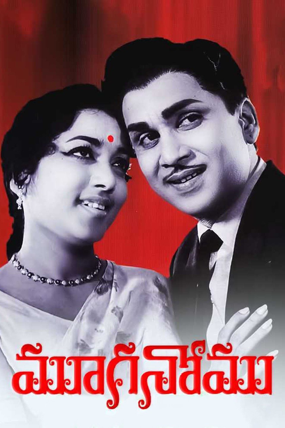 Mooga Nomu - Rotten Tomatoes